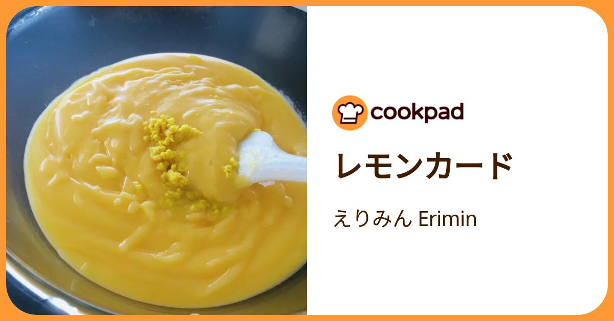 レモンカード by えりみん Erimin 【クックパッド】 簡単おいしいみんなのレシピが392万品