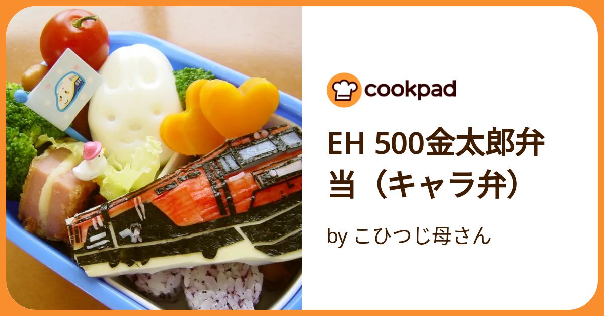 EH 500金太郎弁当（キャラ弁） by こひつじ母さん 【クックパッド】 簡単おいしいみんなのレシピが392万品
