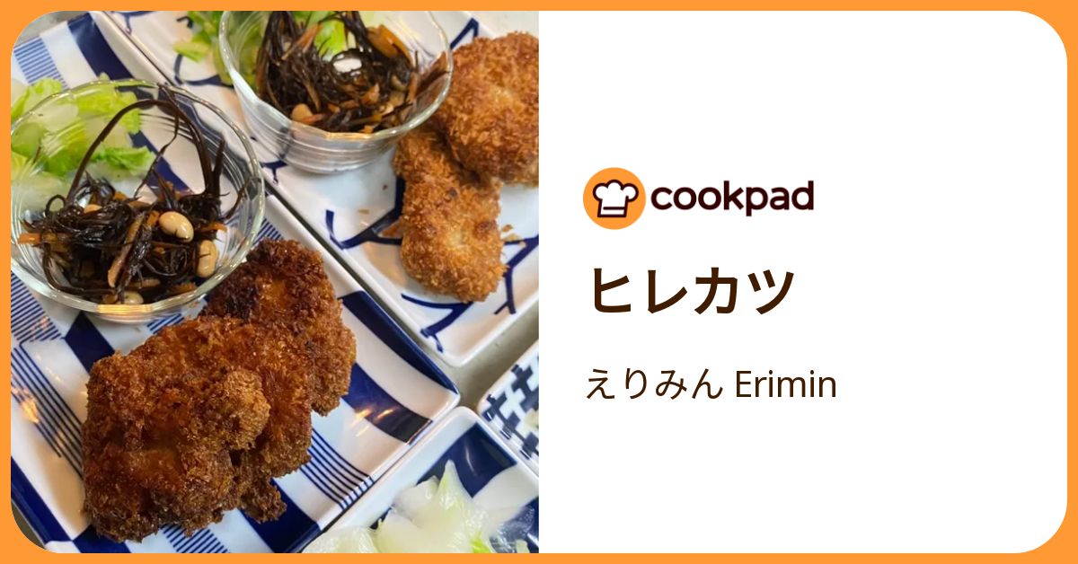 ヒレカツ by えりみん Erimin 【クックパッド】 簡単おいしいみんなのレシピが392万品