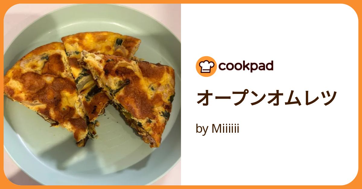 オープンオムレツ by Miiiiii 【クックパッド】 簡単おいしいみんなのレシピが392万品