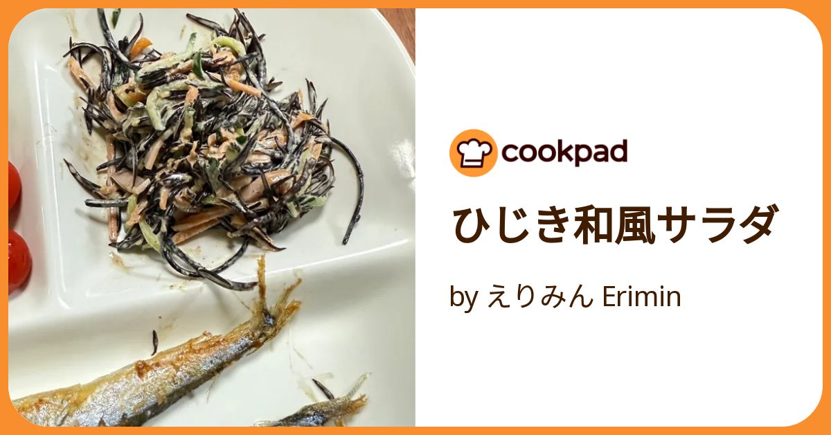 ひじき和風サラダ by えりみん Erimin 【クックパッド】 簡単おいしいみんなのレシピが392万品