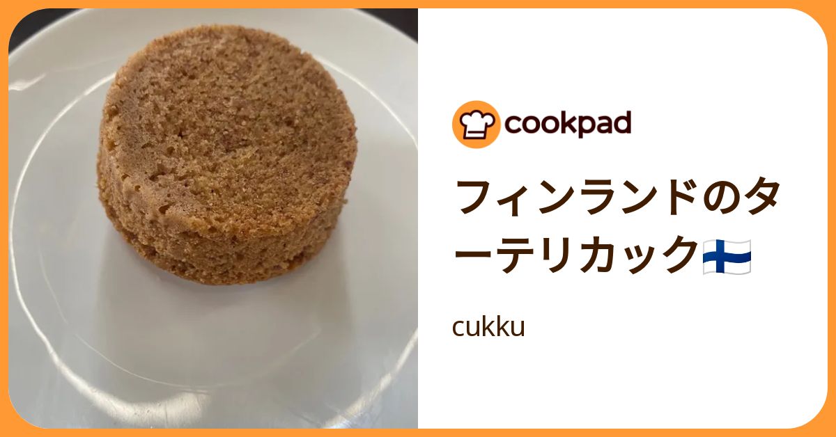 フィンランドのターテリカック🇫🇮 by cukku 【クックパッド】 簡単おいしいみんなのレシピが392万品
