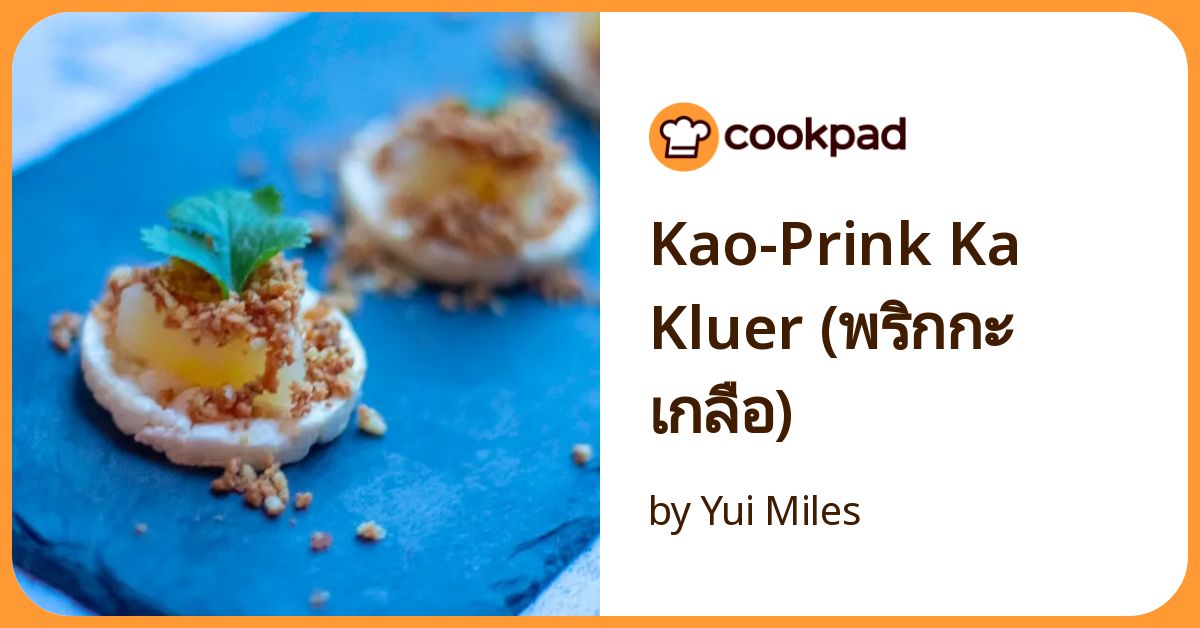 Kao Prink Ka Kluer (พริกกะเกลือ) Recipe by Yui Miles - Cookpad