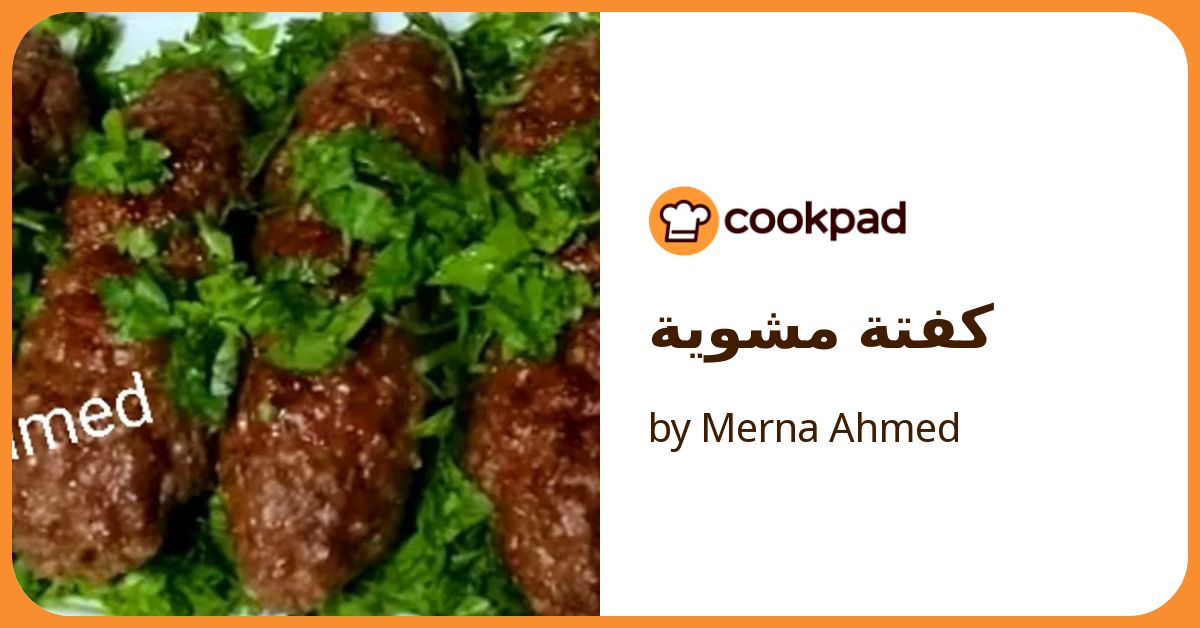 Grilled Kofta Recipe By Merna Ahmed