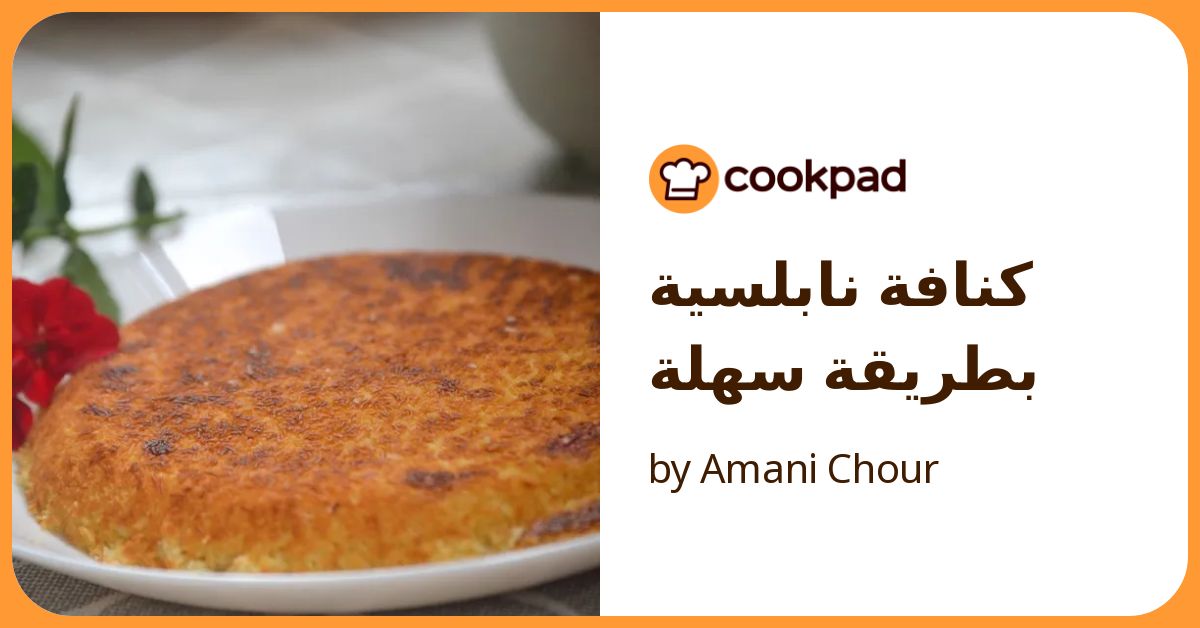 Easy Nabulsi Knafeh Recipe By Amani Chour