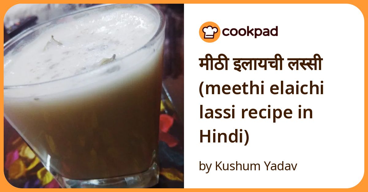 Sweet Cardamom Lassi Recipe By Kushum Yadav