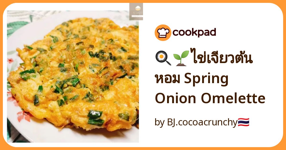Spring Onion Omelette Recipe By Bj.Cocoacrunchy🇹🇭