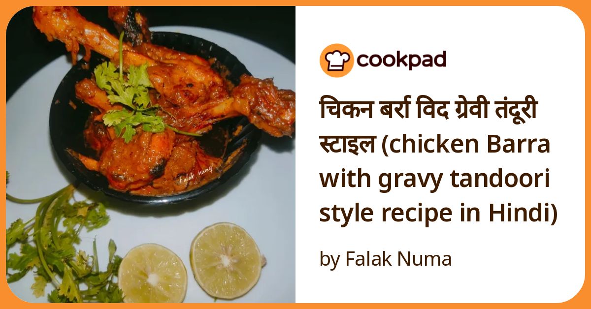 Chicken Barra With Gravy Tandoori Style Recipe By Falak Numa