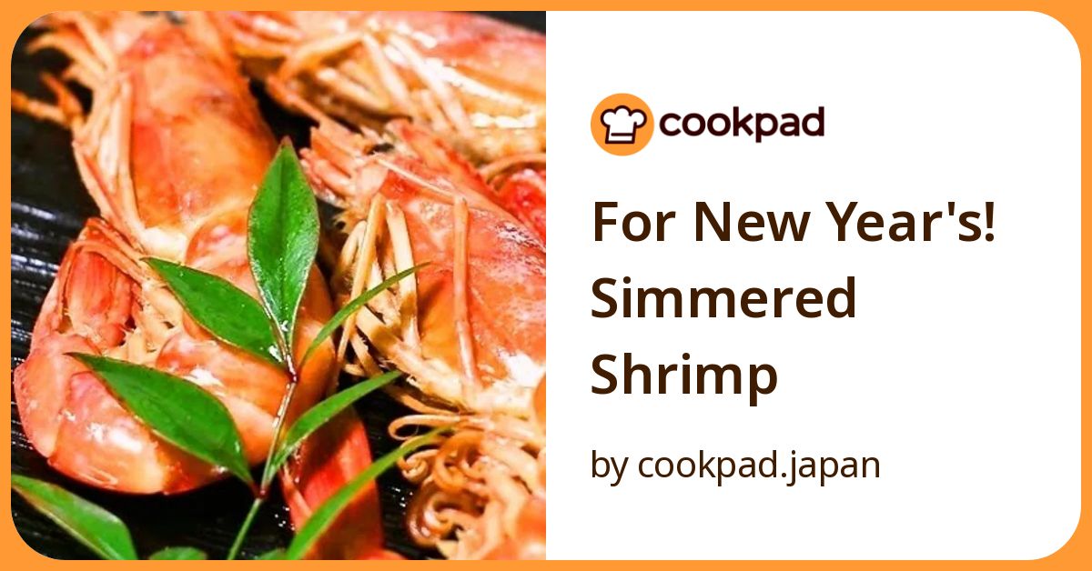 For New Year's! Simmered Shrimp Recipe By Cookpad.Japan