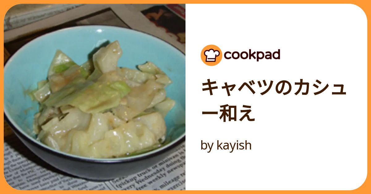 Cabbage With Cashew Butter Dressing Recipe By Kayish
