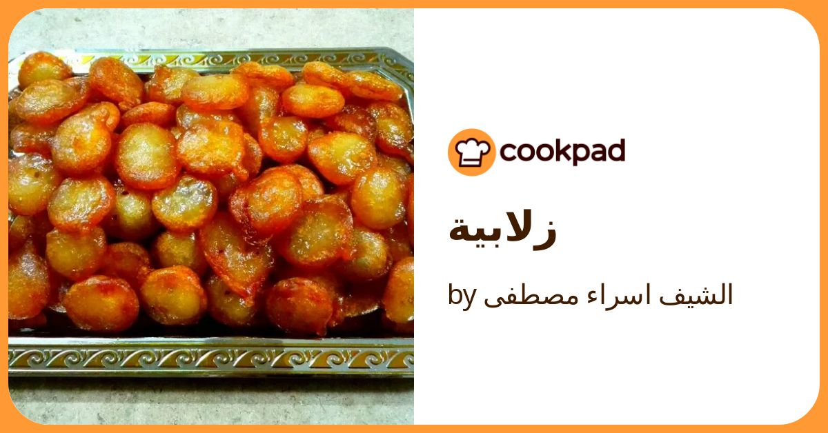 Zalabia (Egyptian Donuts) Recipe By الشيف اسراء مصطفى
